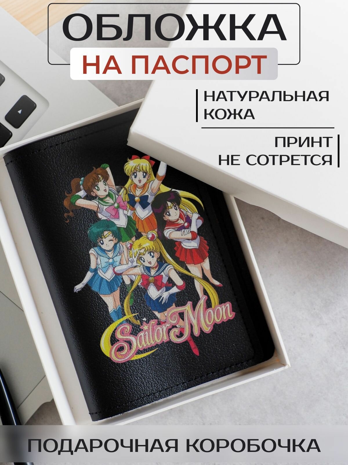 Обложка для паспорта RUSSIAN HandMade