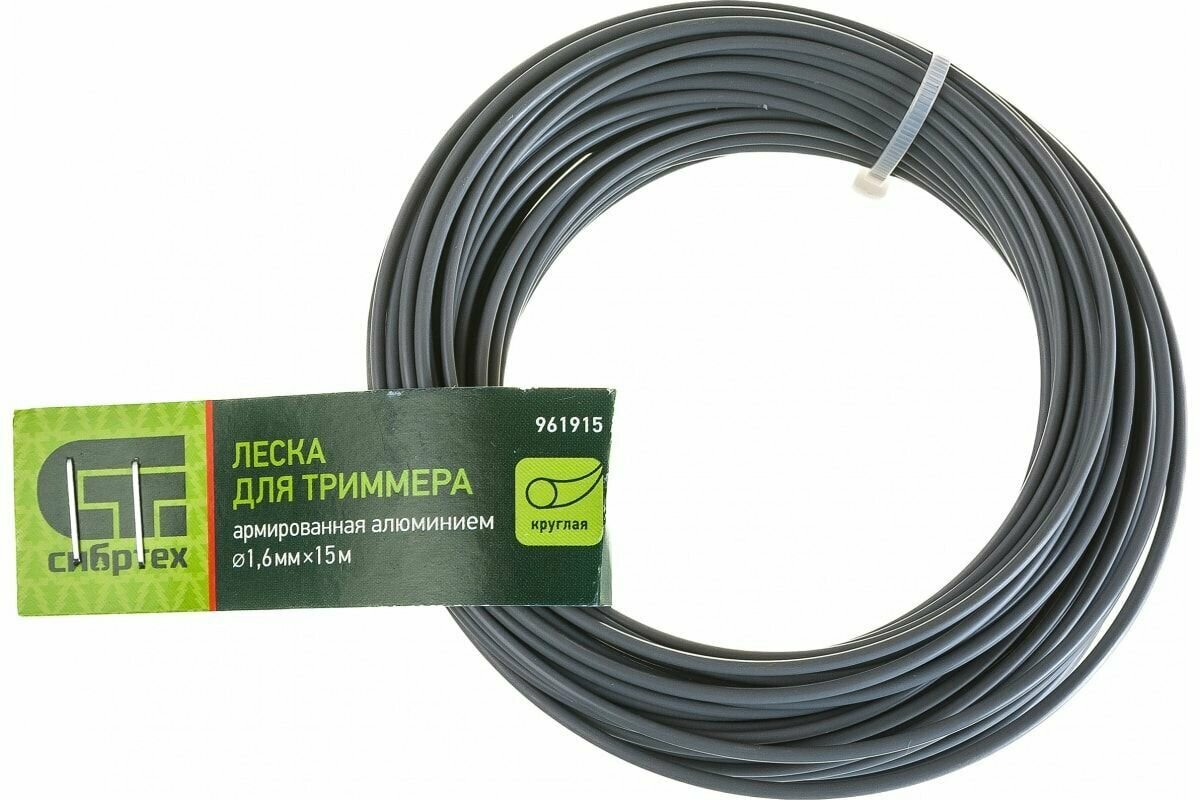 Леска-корд триммера-бензокосы 1,6мм х15м круглая высокоресурснвя армированная алюминием от перегрева СИБРТЕХ 961915,