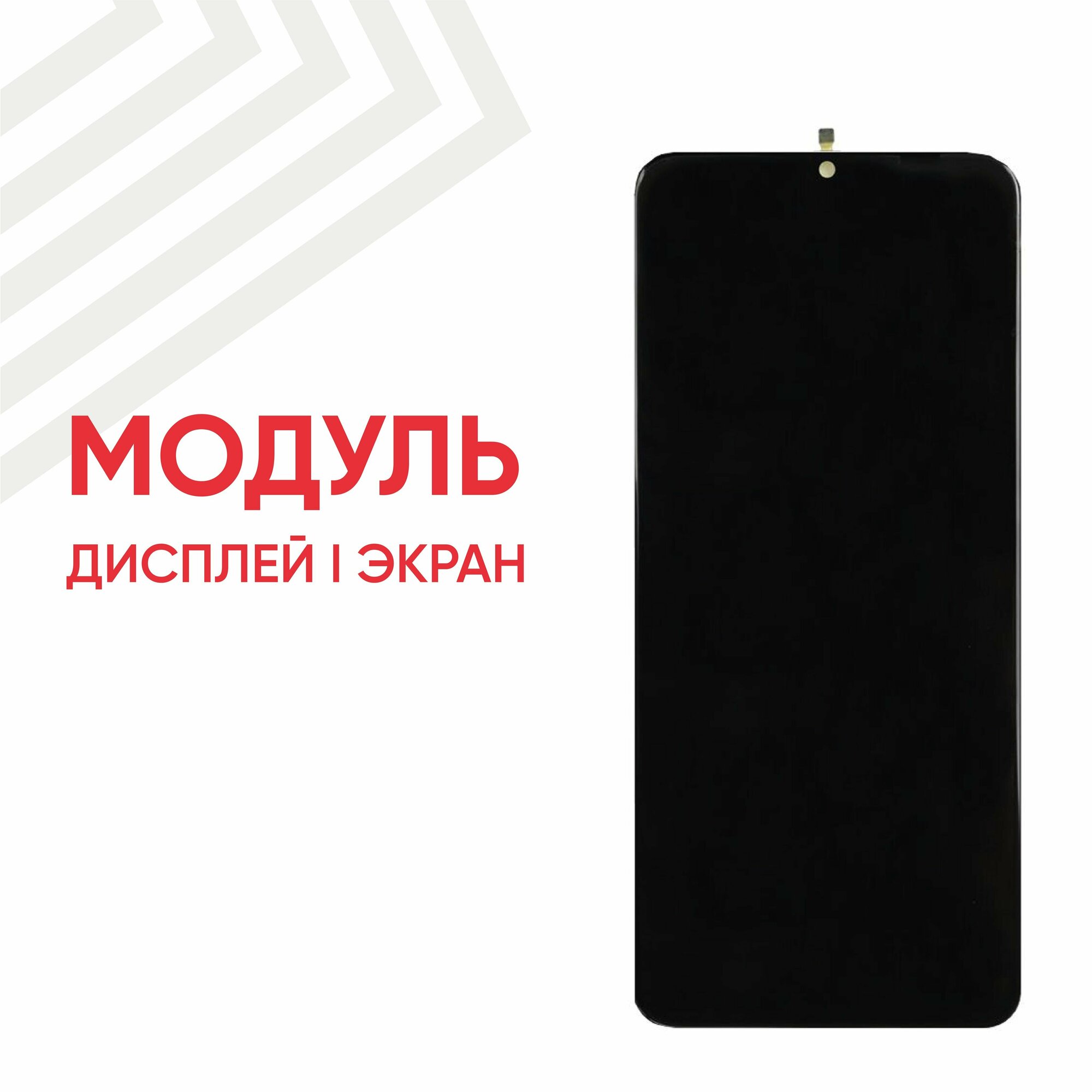Дисплей (модуль) для телефона Samsung Galaxy A03 Core (A032F) без рамки, черный