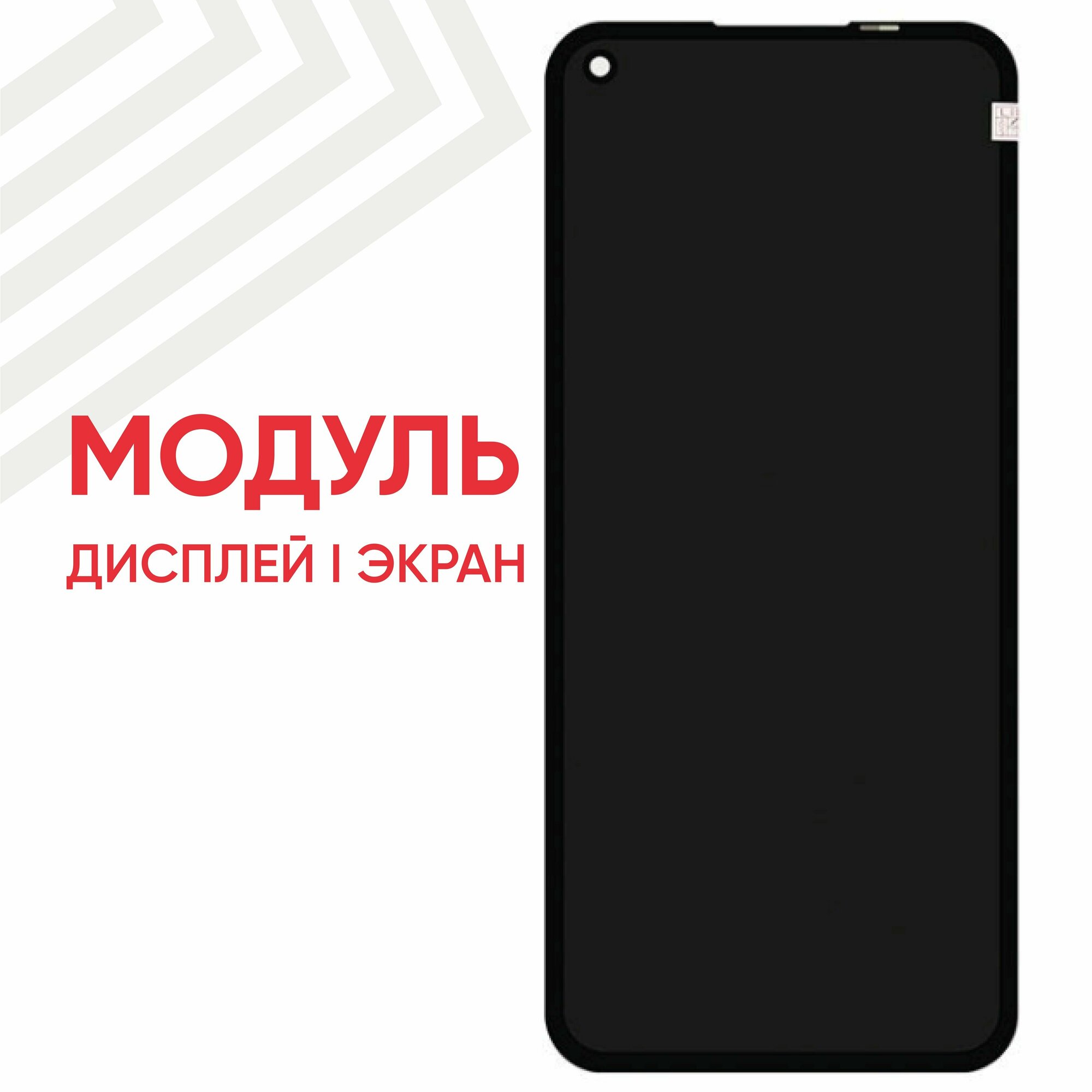 Модуль (дисплей и тачскрин) для телефона Oppo A55, A54, A95 4G, 6.51", 1600х720 (HD), черный