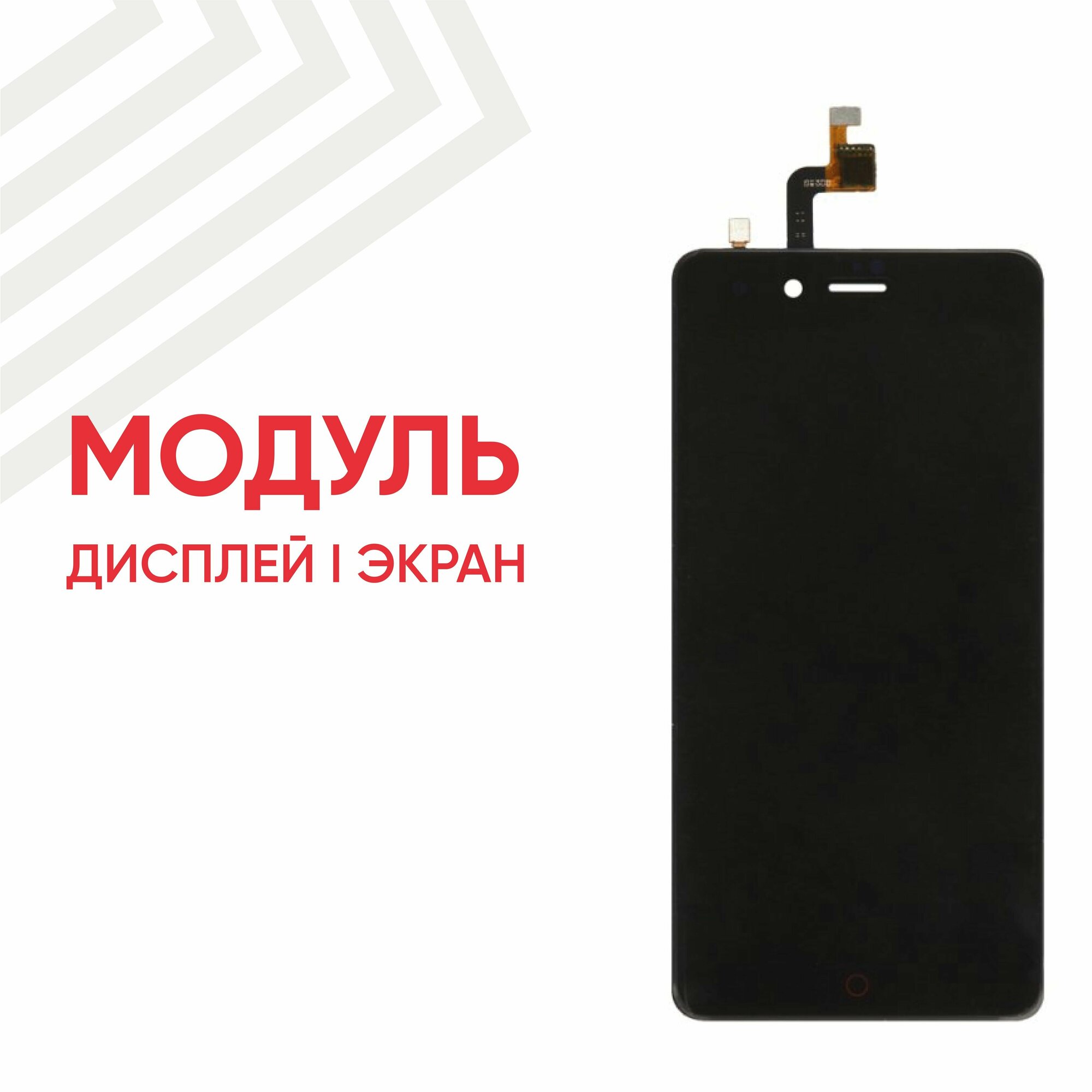 Модуль (дисплей и тачскрин) для телефона ZTE Nubia Z11 Mini, 5", 1920х1080 (Full HD), черный