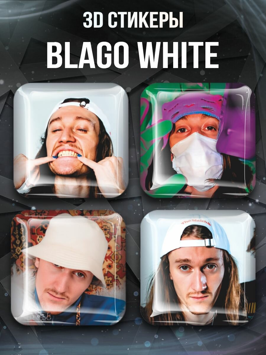 3D наклейка на телефон, Набор объемных парных наклеек, рэпер Blago White