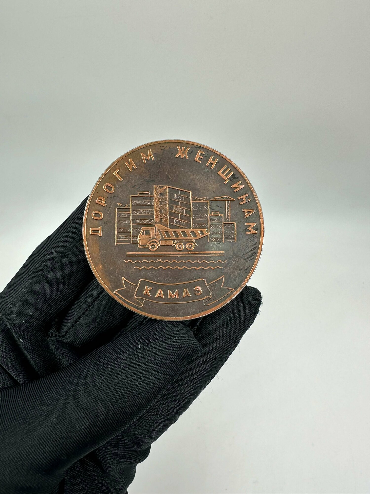 Настольная Медаль "КАМАЗ" Дорогим Женщинам! Праздник 8 Марта Диаметр 5 см Алюминий СССР