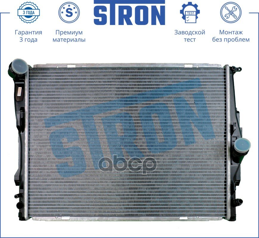 Радиатор двигателя BMW E90/91/92/93 04-> STRON арт. STR0074