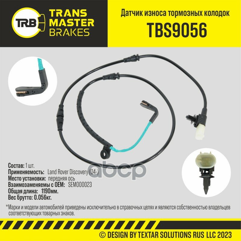 Transmaster Датчик износа тормозных колодок передняя ось для а/м Land Rover Discovery (04-) (SEM00 TRANSMASTER арт. tbs9056