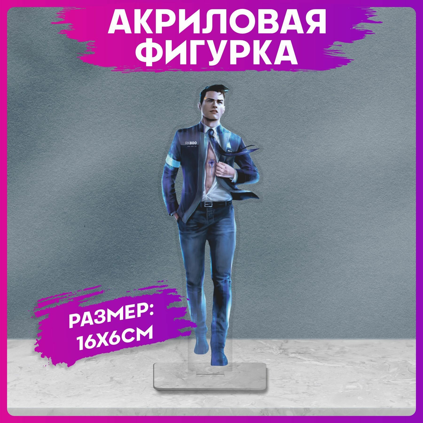 Акриловая фигурка Detroit Become Human