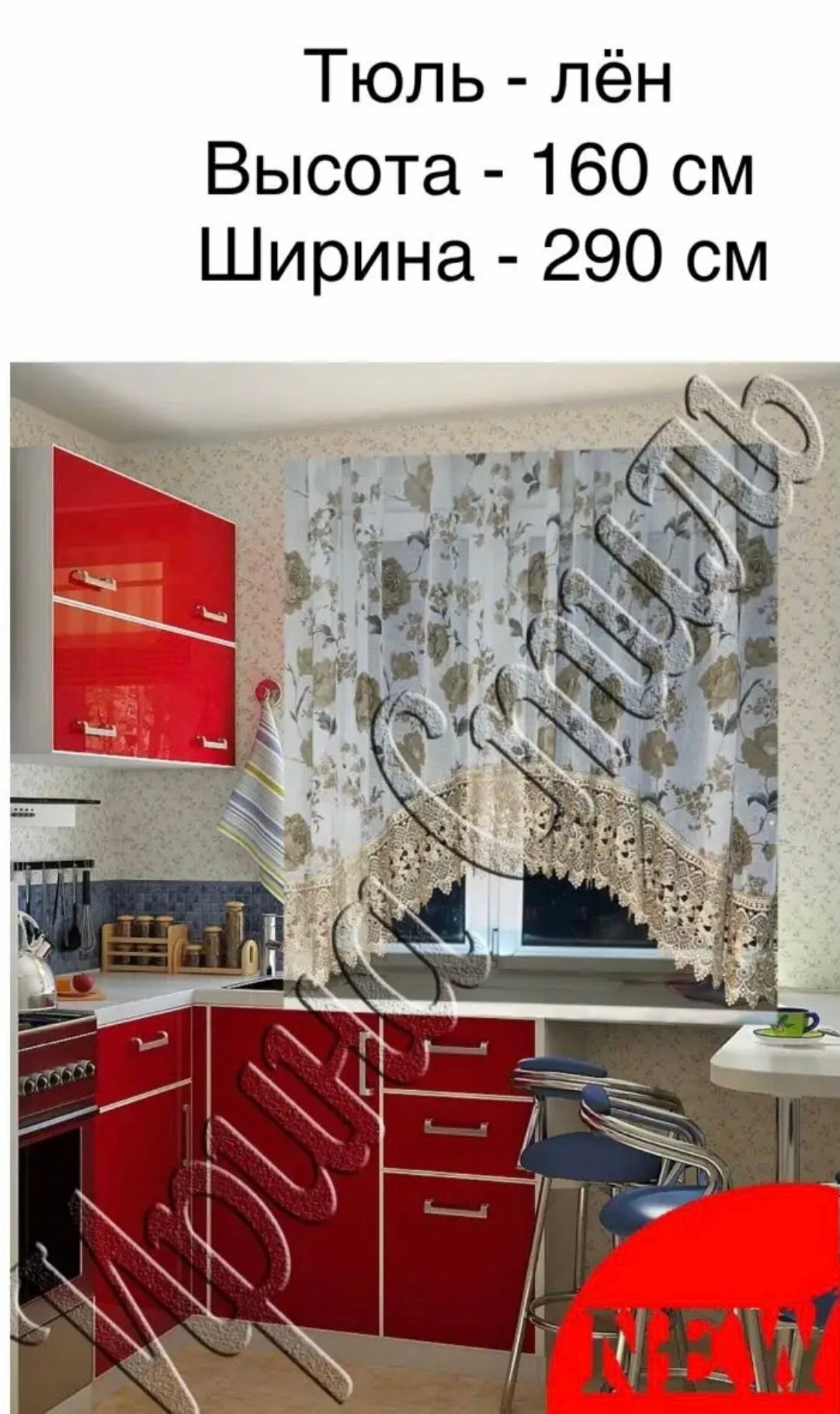 Тюль шторы арка занавески лен короткие для кухни гостиной детской