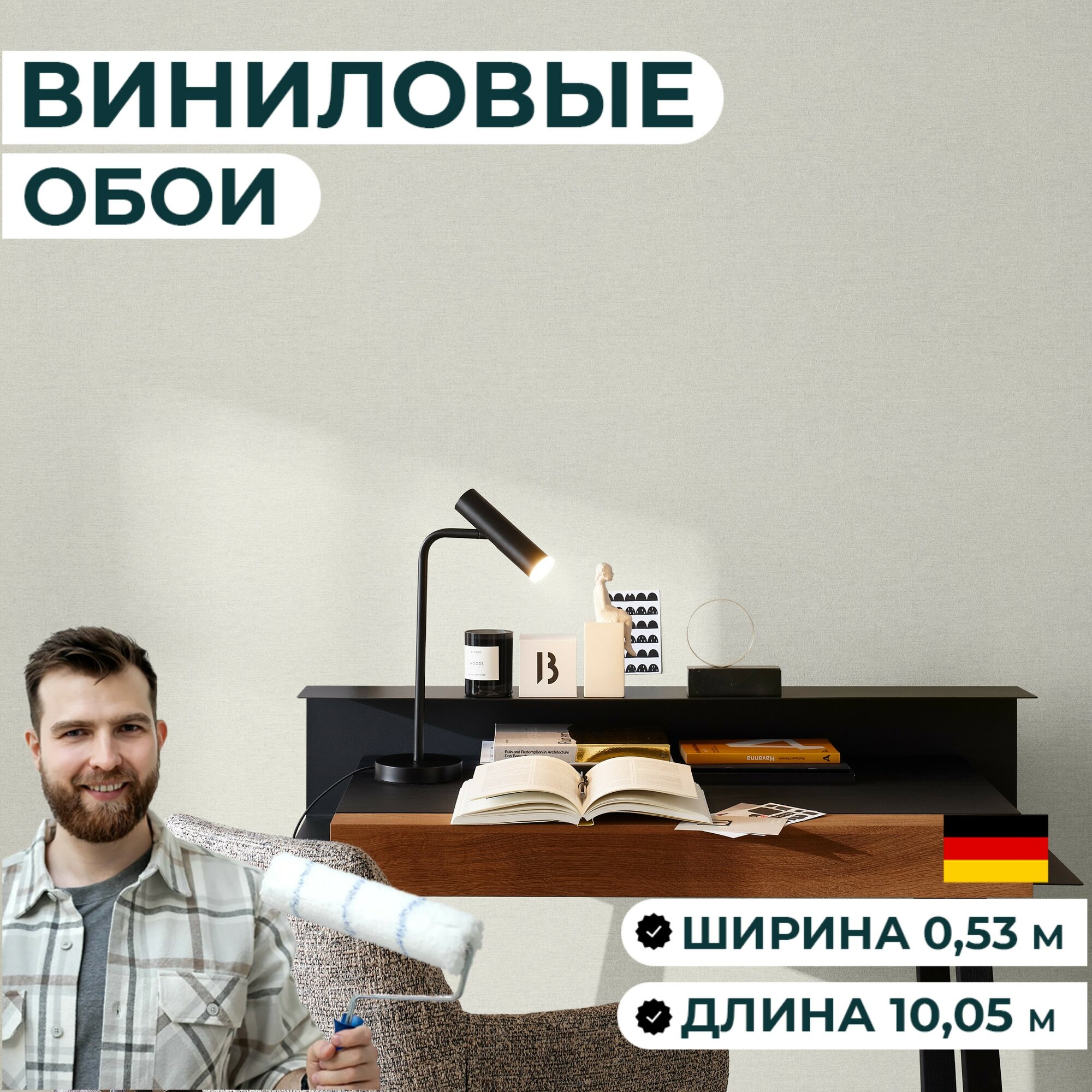 Обои флизелиновые ширина 0,53 м. Моющиеся, матовые. В спальню, кухню, гостиную, коридор. Немецкие Раш (Rasch) арт. 600247