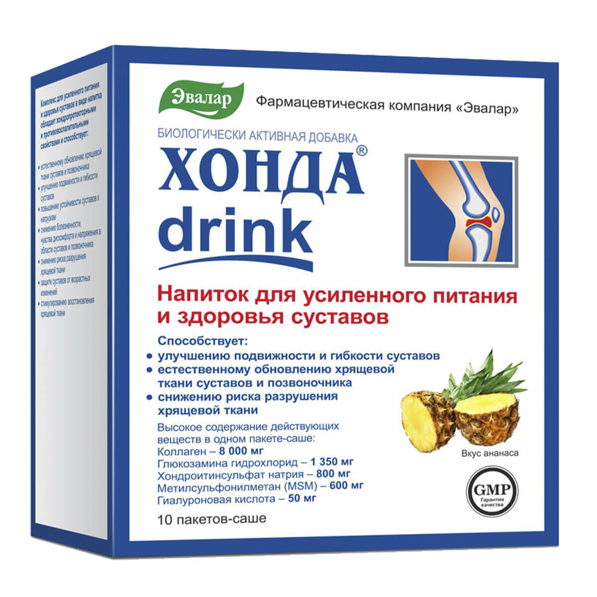 Хонда drink, 10 саше по 12,8 г, Эвалар