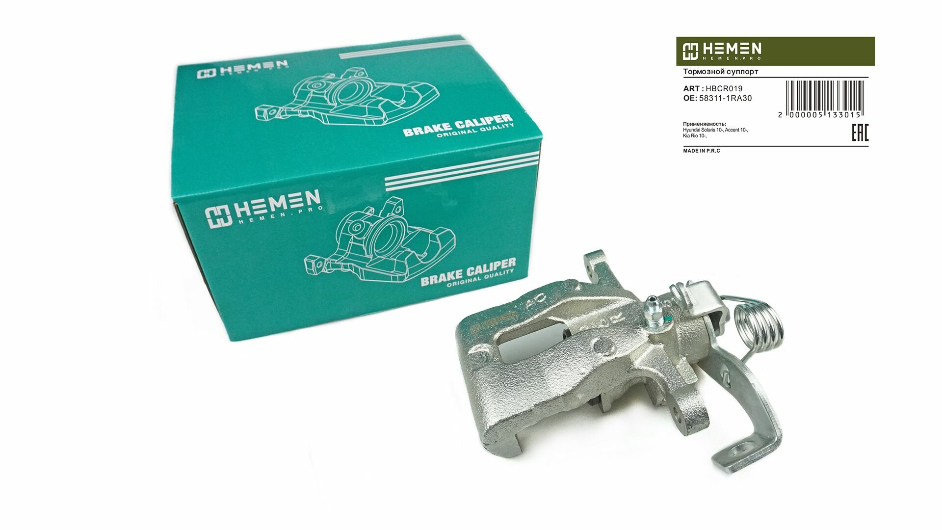 Суппорт тормозной задний правый Hyundai Solaris 10-, Accent 10-, Kia Rio 10- (HBCR019)