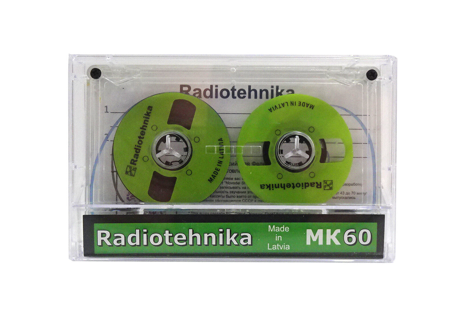 Аудиокассета "Radiotehnika" с зелёными катушками 2 вариант