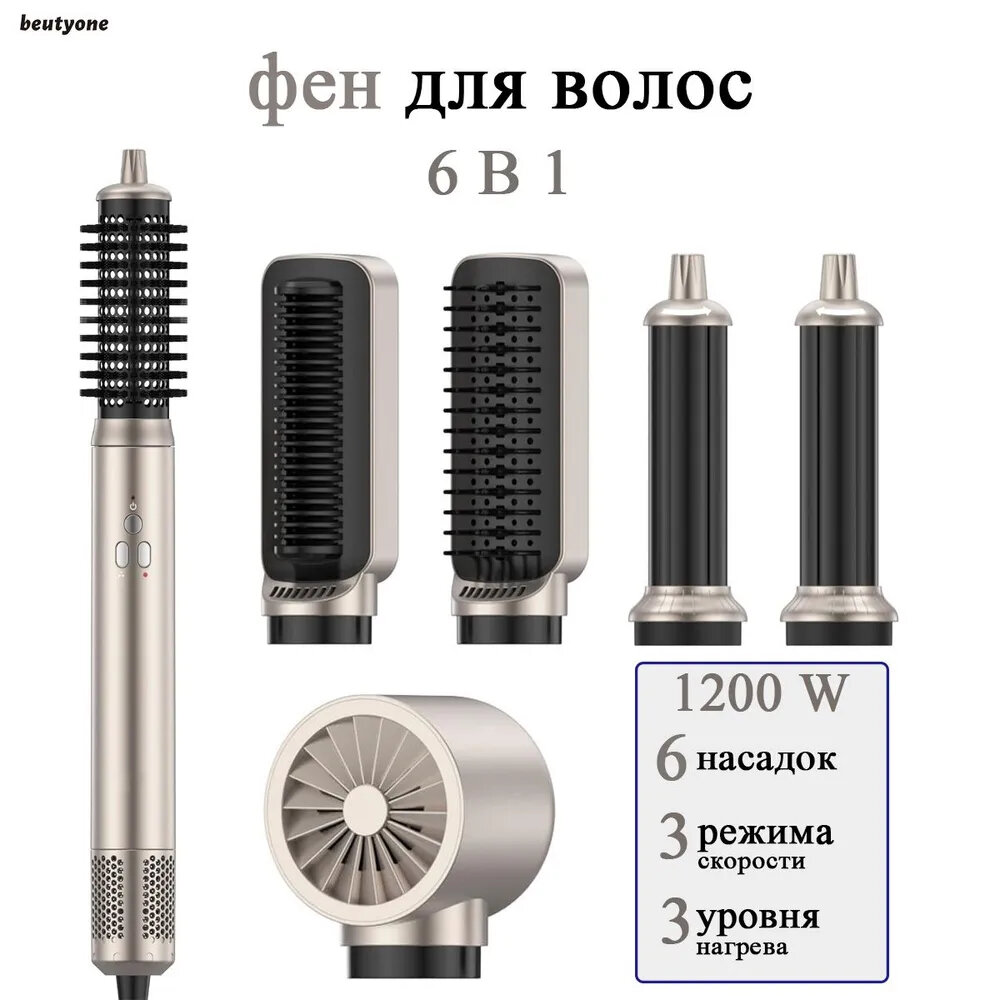 6 В 1 Фен для волос, 1200 Вт, скоростей 3, серый
