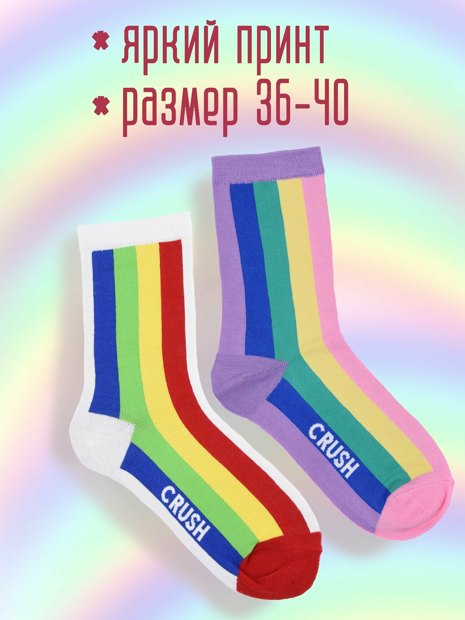 Носки