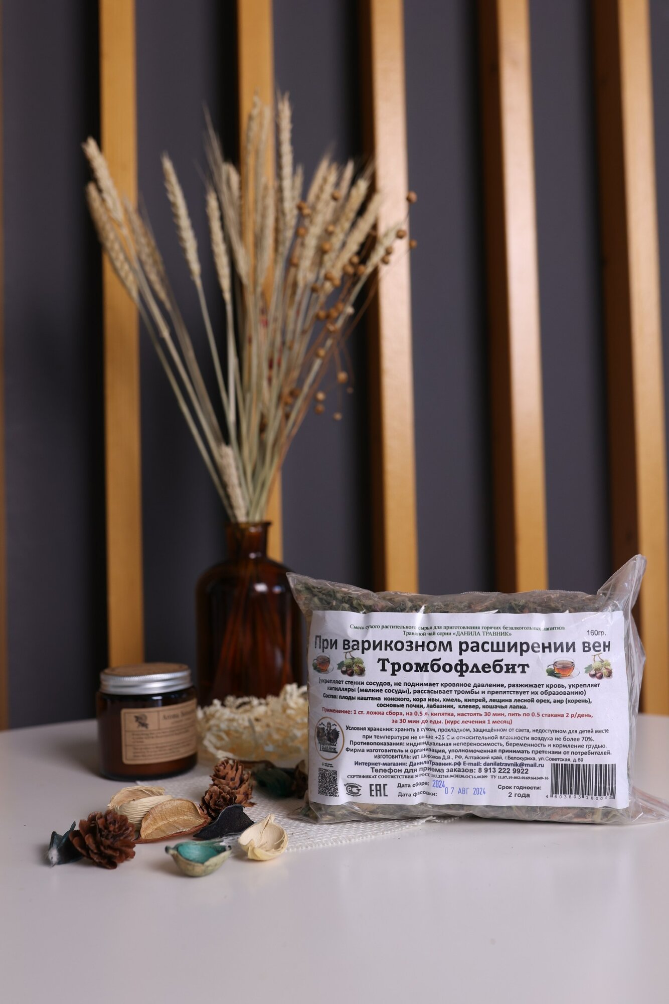 Травяной Сбор Данила Травник "При варикозном расширении вен", 160г