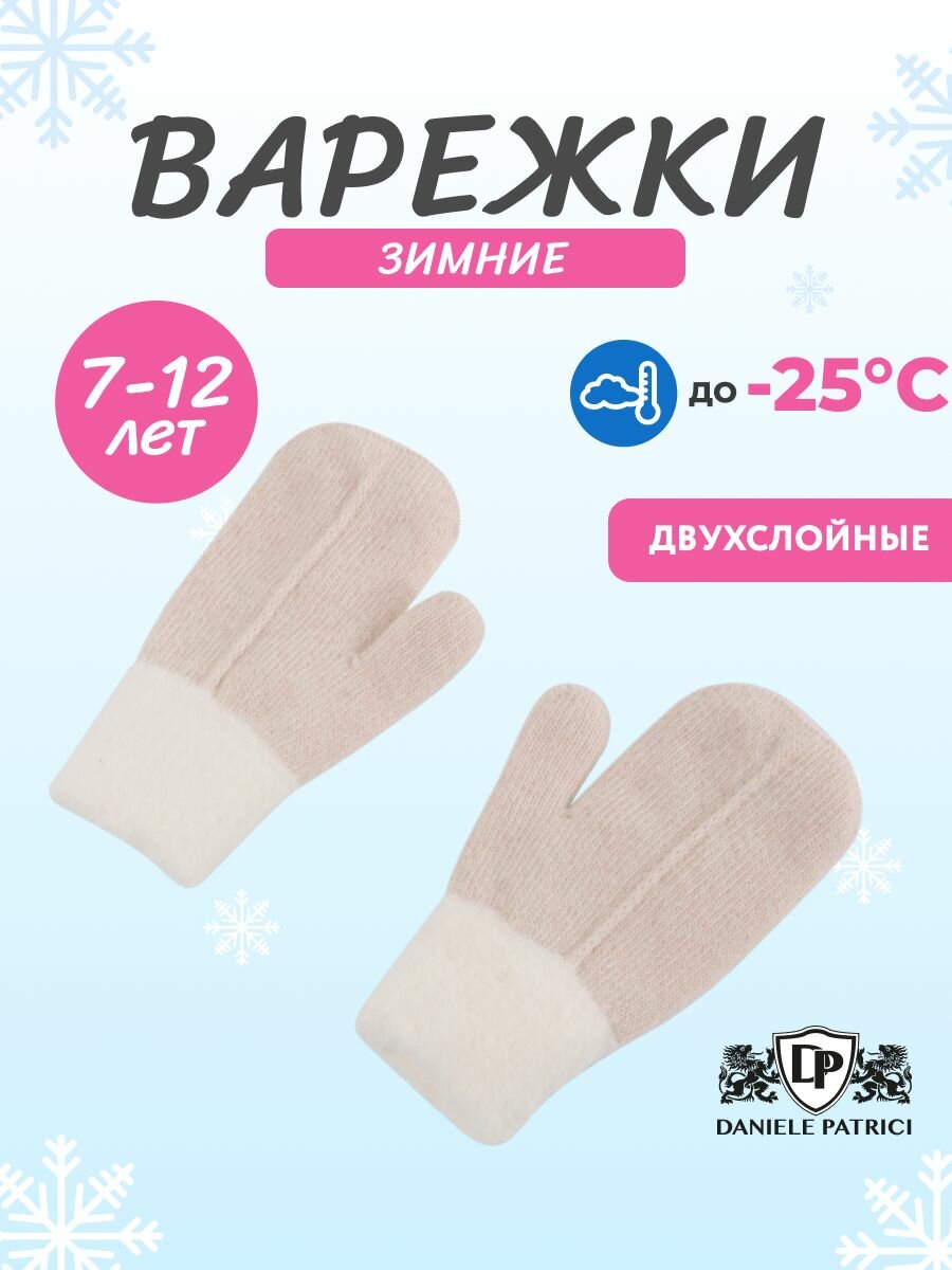 Варежки Весна-лето 2026 для девочек