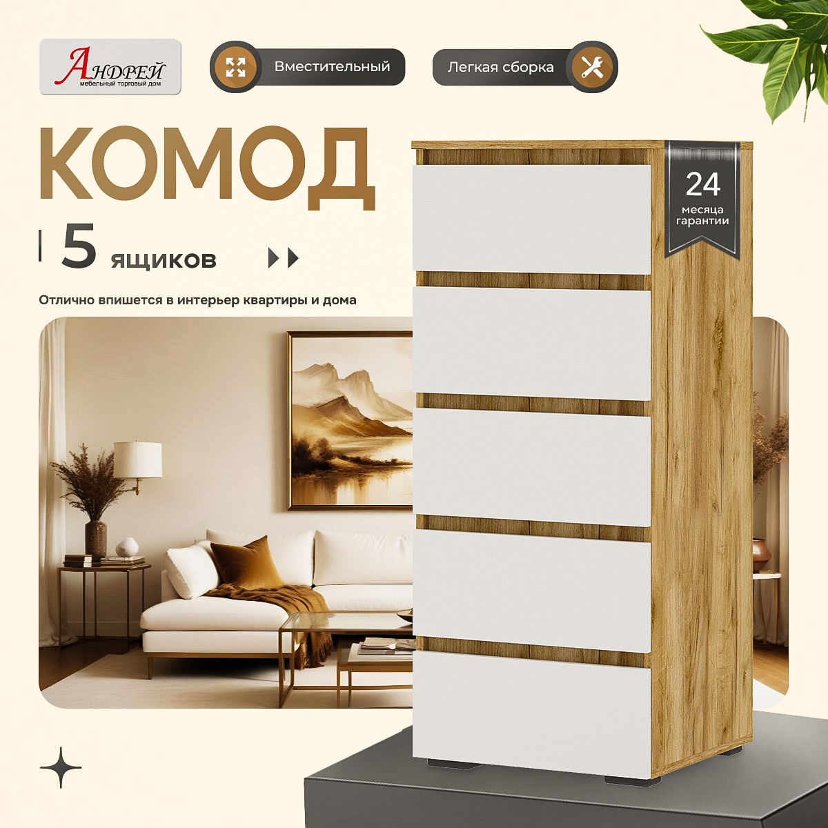 Комод для одежды Хелен КМ 03 Комод 502 50,2х118,8х46 см, белый/дуб крафт золото