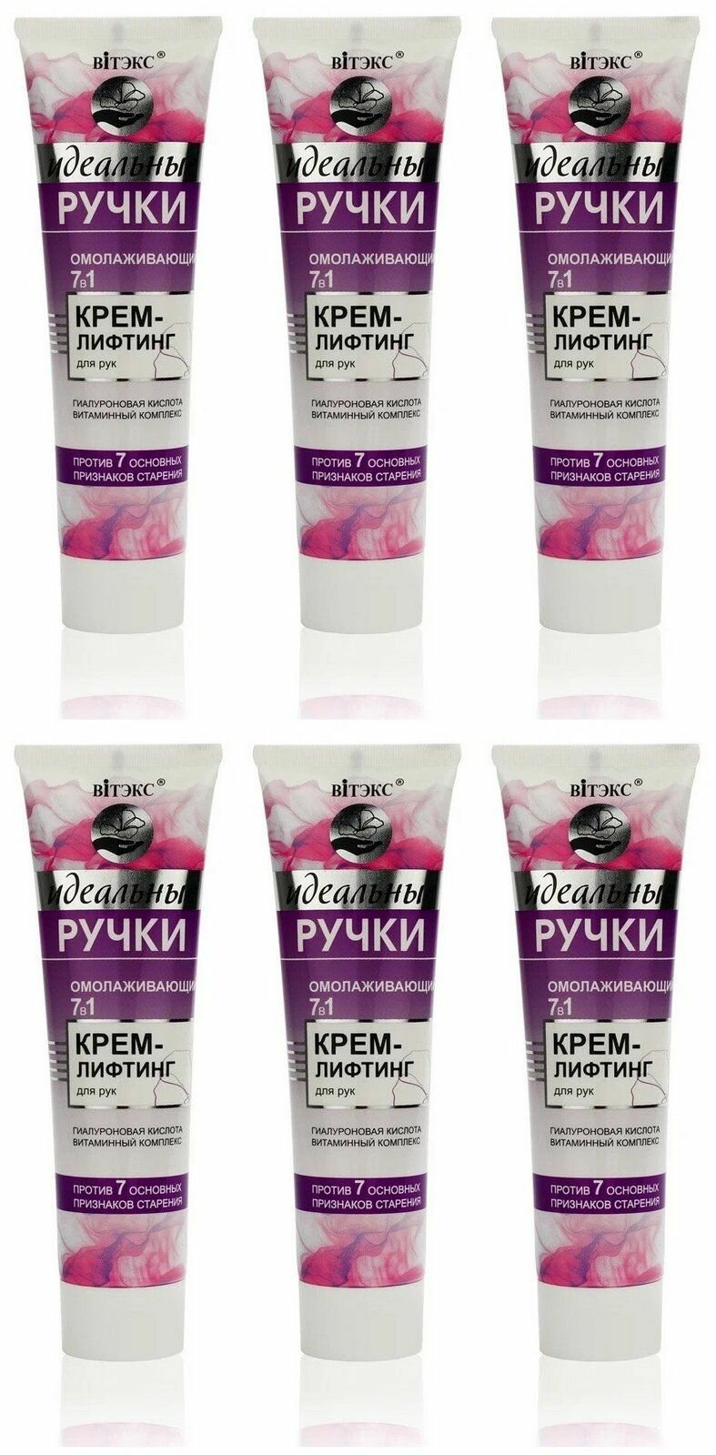 Витэкс Крем-лифтинг Омолаживающий 7 в 1 Идеальные ручки, 100 мл, 6 шт