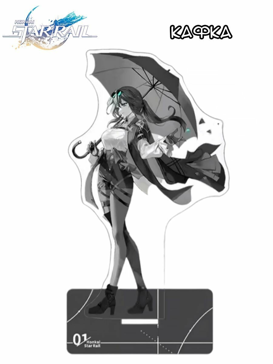 Фигурка Кафка из аниме - игры Honkai Star Rail Хонкай