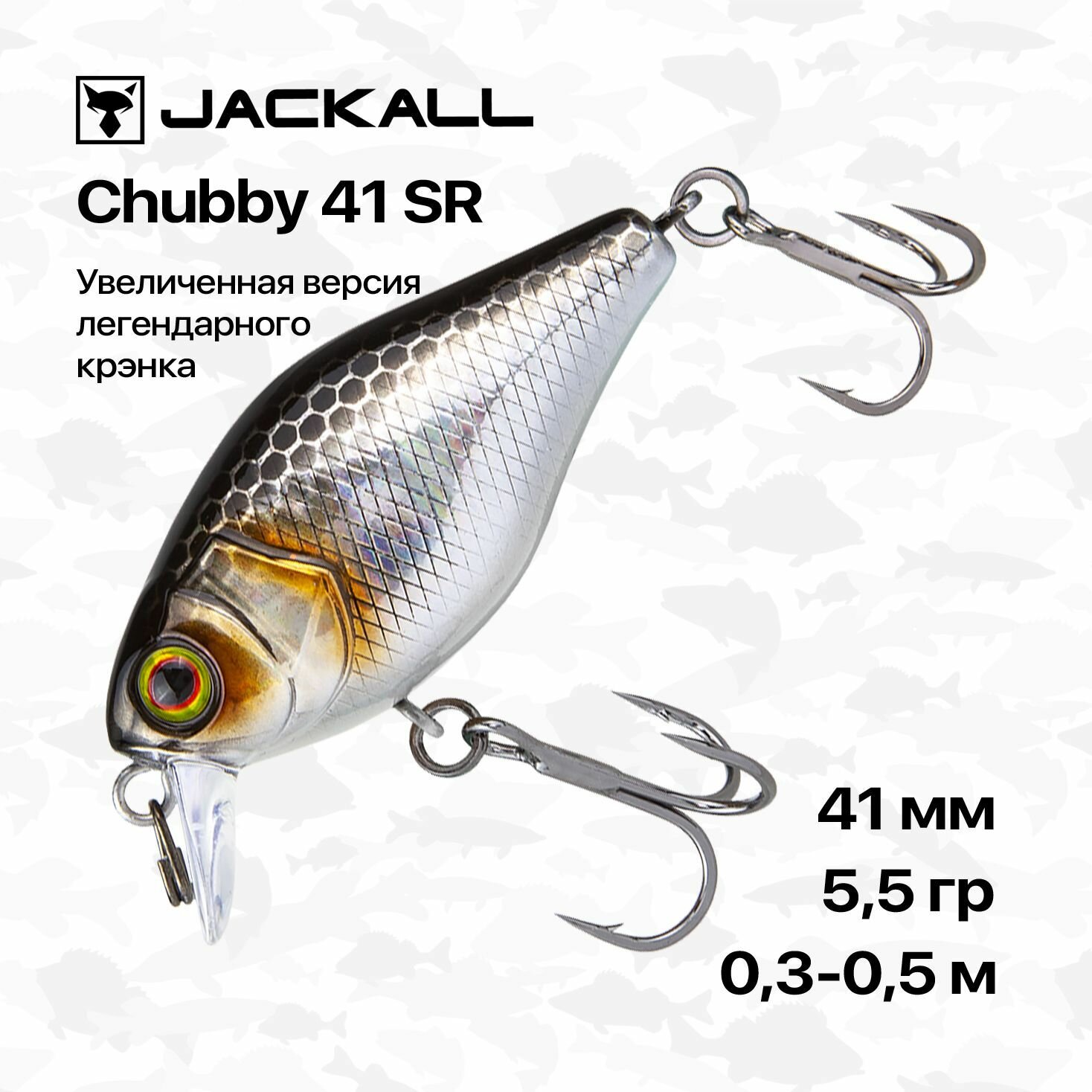 Воблер Jackall Chubby 41 SR, 41 мм, 5,5 гр, 0,3-0,5 м, #HL Silver & Black