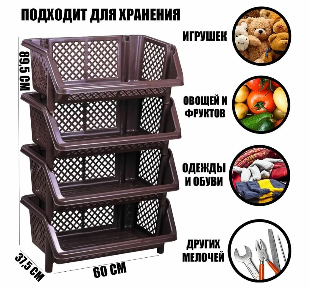 Этажерка Альтернатива Универсал, 4 секции, 60 x 37,5 x 89,5 см, коричневая