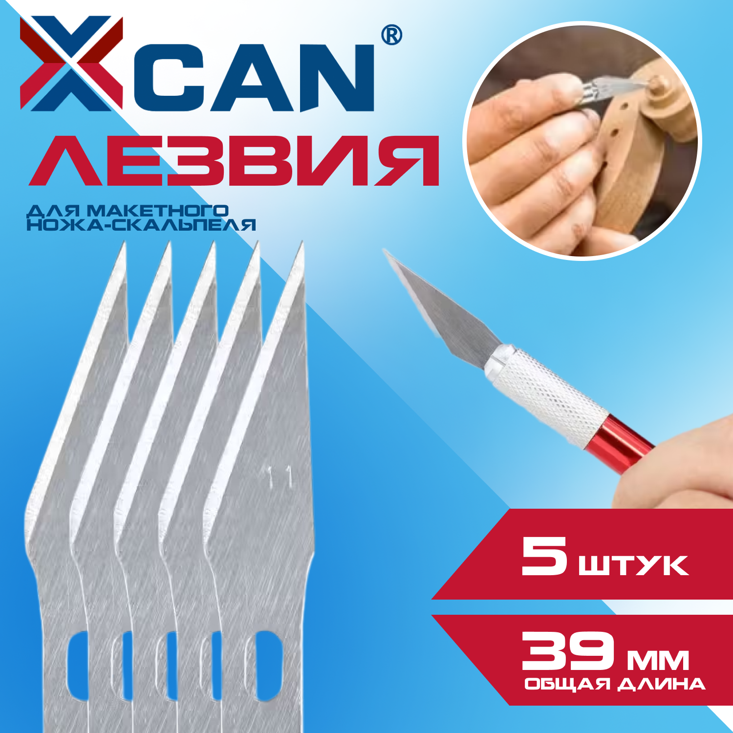 Сменные лезвия XCAN для макетного ножа, 30 градусов, 5 шт.