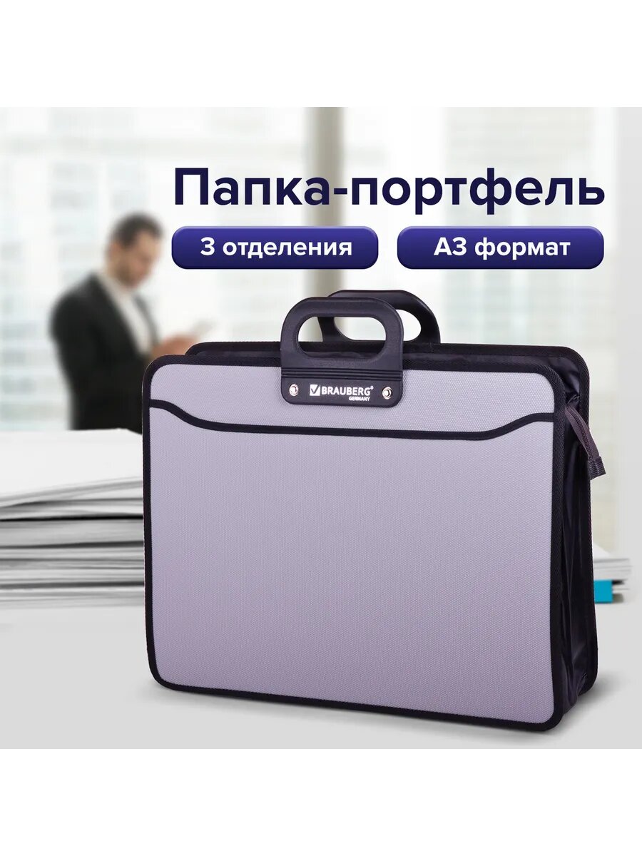 Папка-портфель пластиковая, 3 отделения, серая А3 (470х380х130 мм)