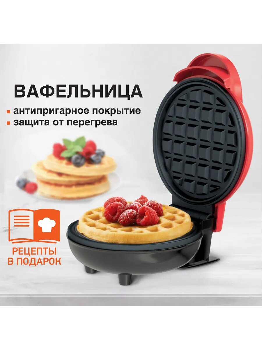 Электровафельница антипригарная