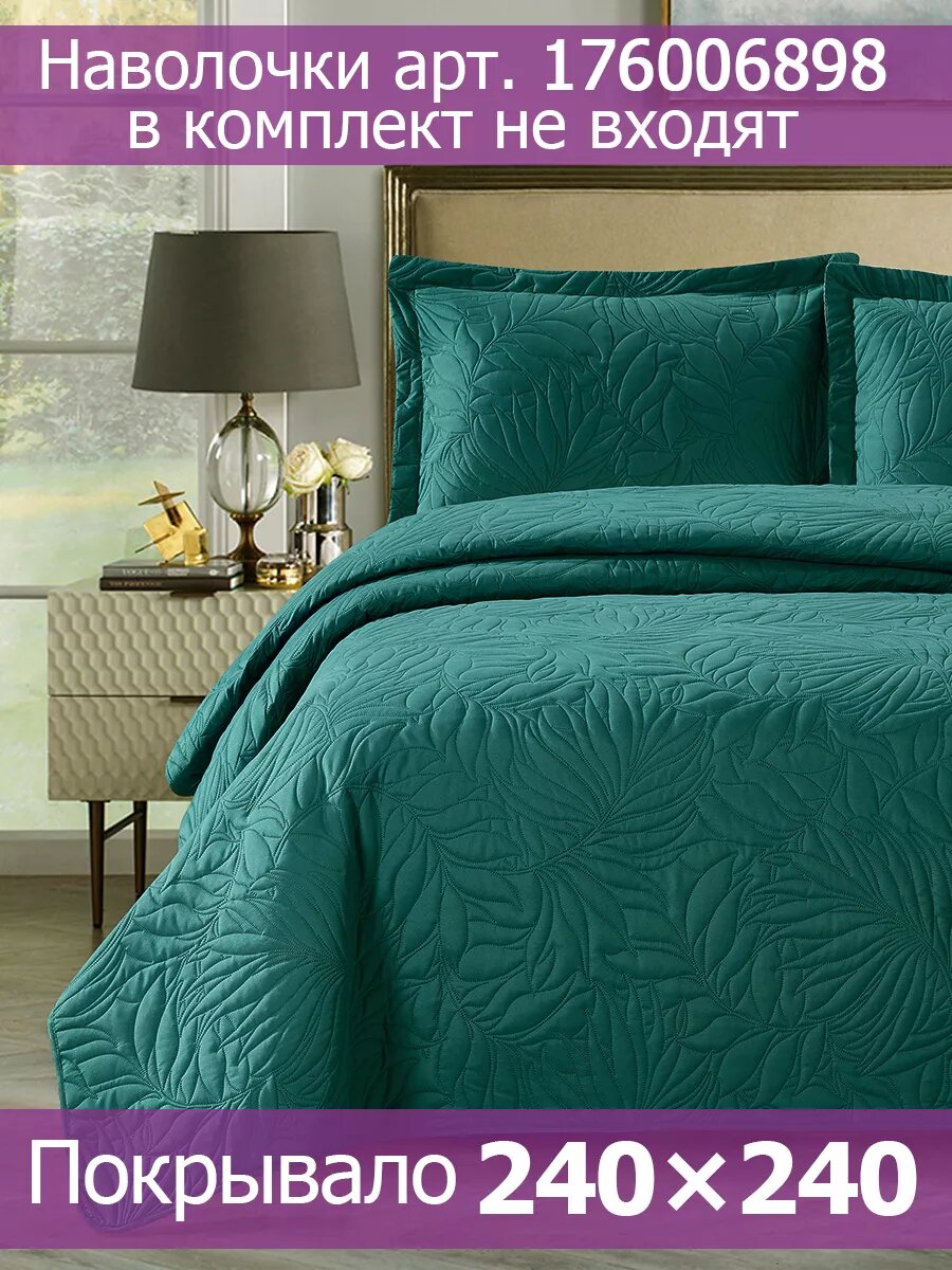 Покрывало на кровать Marrakech 240x240