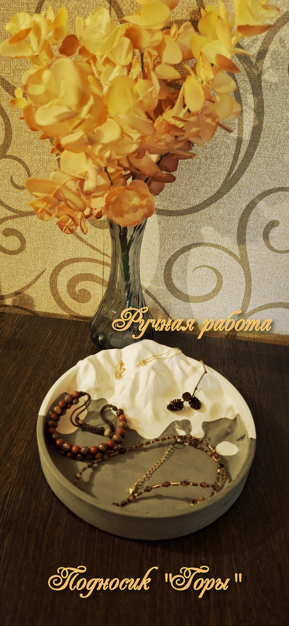 Поднос "Горы", гипс, диаметр 17см, тёмно-серый с белым