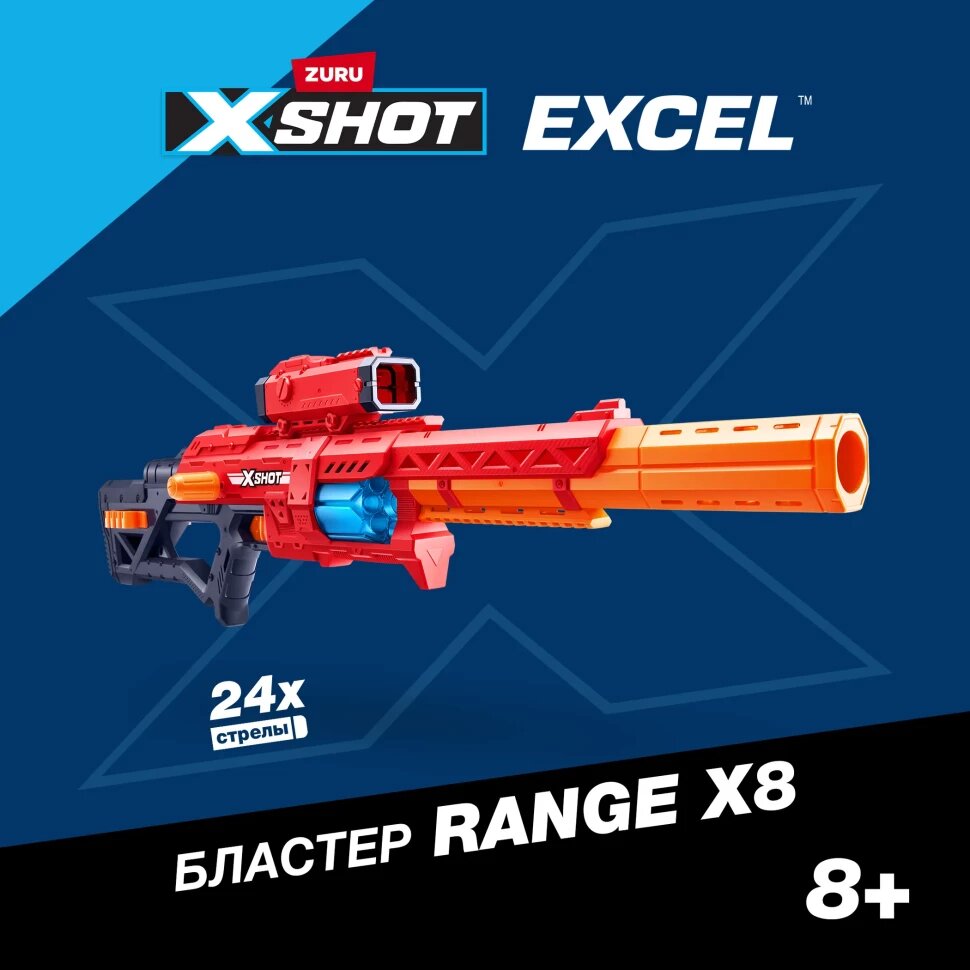 Набор игровой X-SHOT Excel Range X8 36674