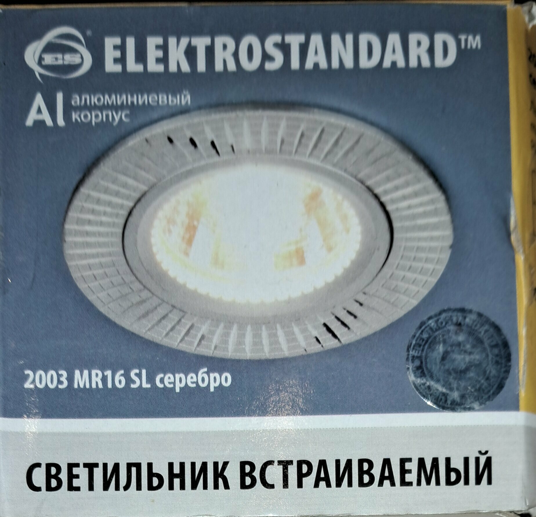 Светильник встраиваемый точечный MR16 2003 MR16 SL серебро Elektrostandard