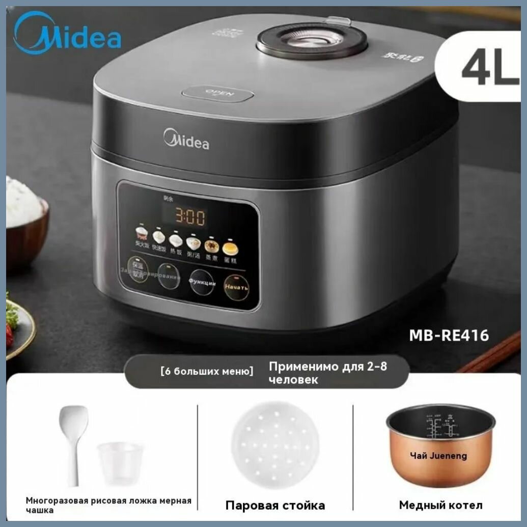 Многофункциональная рисоварка Midea MB-RE416