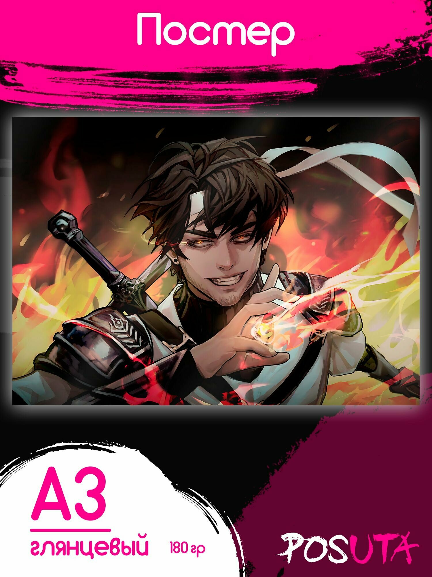 Постеры на стену Sapnap Майнкрафт