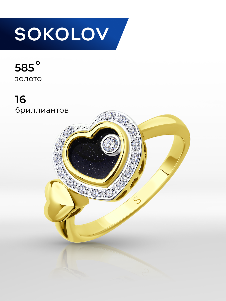 Кольцо, комбинированное золото, 585 проба, сапфировое стекло, бриллиант, авантюриновое стекло