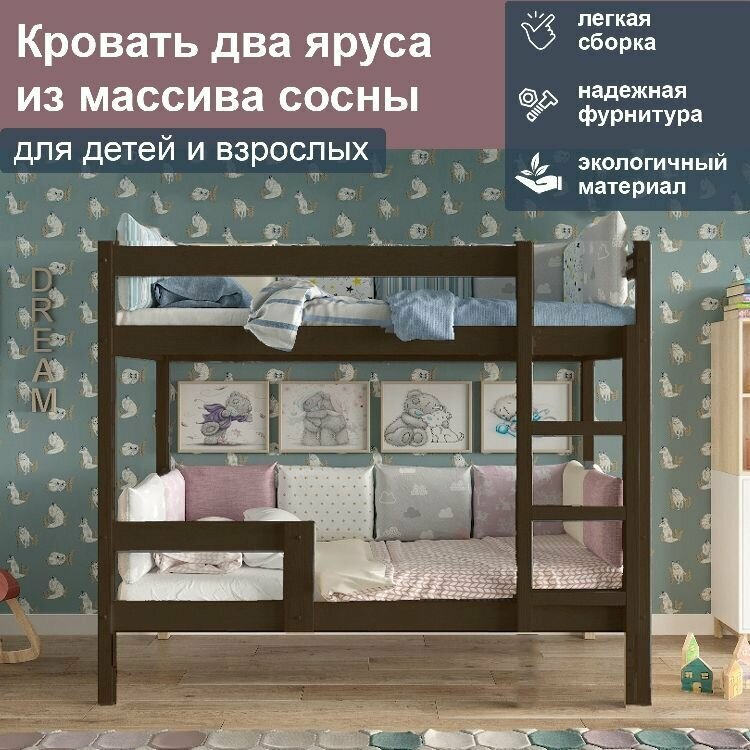 Кровать два яруса из массива сосны