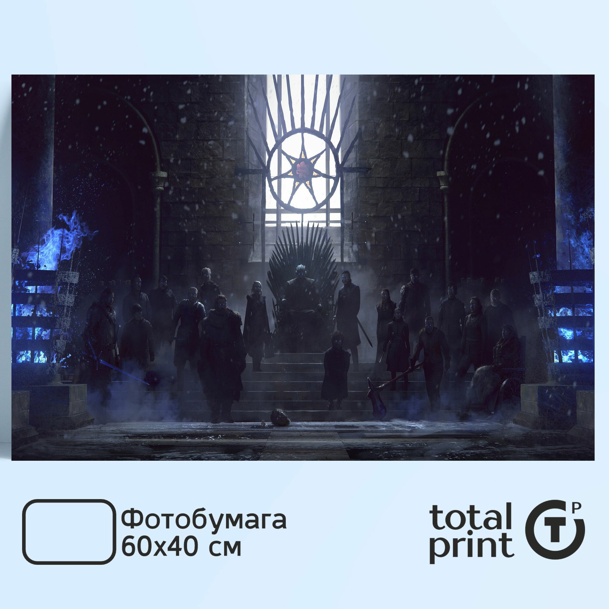 TotalPrint Постер для интерьера, Игра престолов, 60х40см.