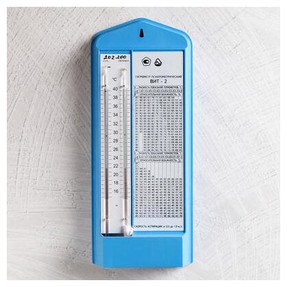 Гигрометр психрометрический ВИТ-2 (15-40 С) с поверкой РФ 3820272 .