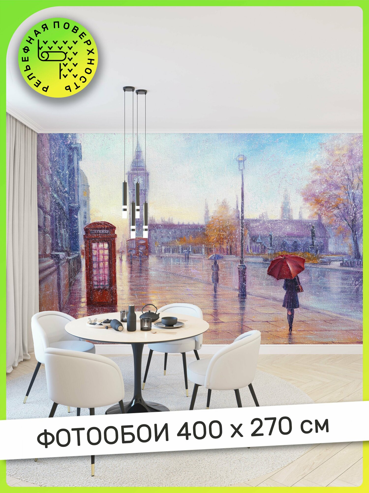 Фотообои, обои Город рисунок на стену, в зал, гостиную, спальню, на кухню, 400 см x 270 см