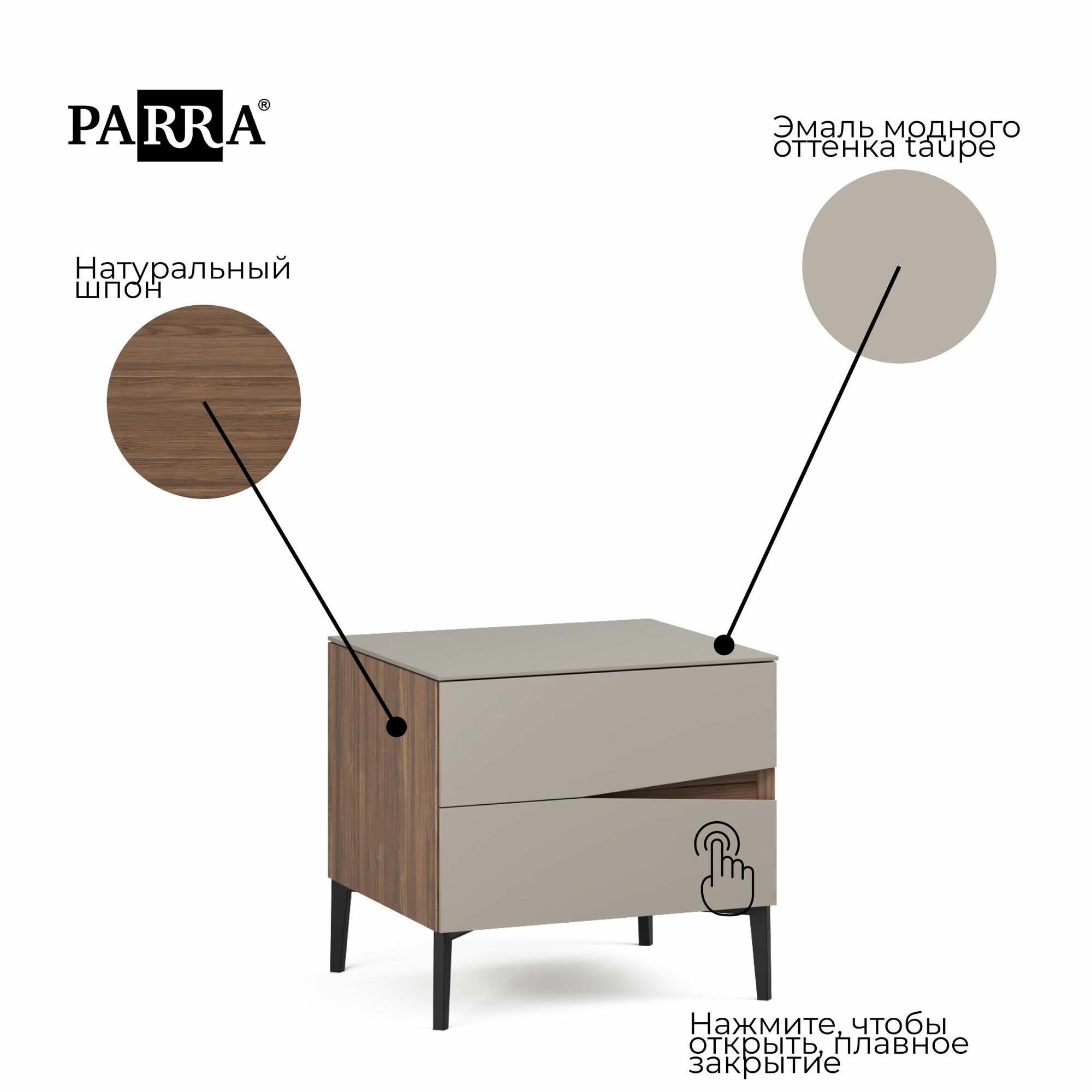 Тумба прикроватная левая PARRA VEZZEL, тумбочка прикроватная с выдвижными ящикам, 2 ящ, 45.5х48х41