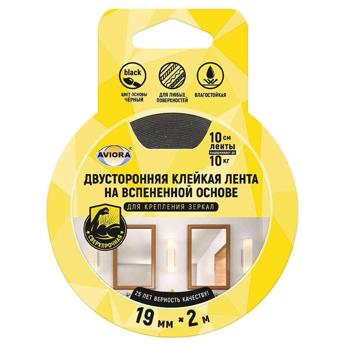 Клейкая лента (скотч) двусторонняя на пенной основе Aviora (19мм x 2м, 1200мкм, особо прочная) (302-133), 48шт.