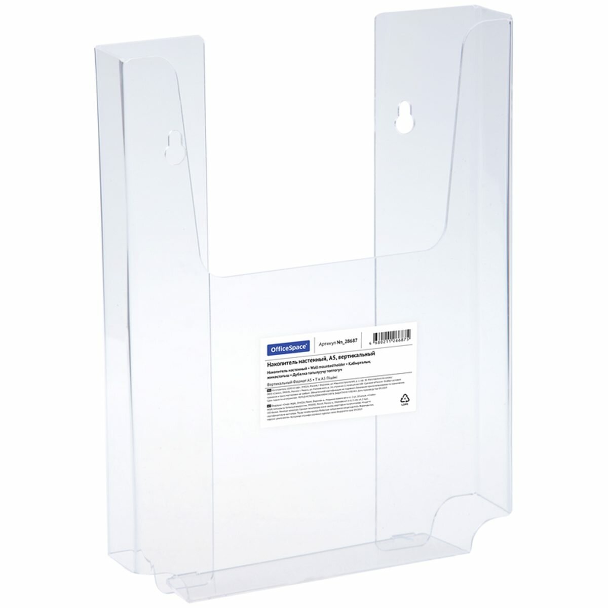 Лоток настенный OfficeSpace (А5, вертикальный) 1шт. (Nn_28687)
