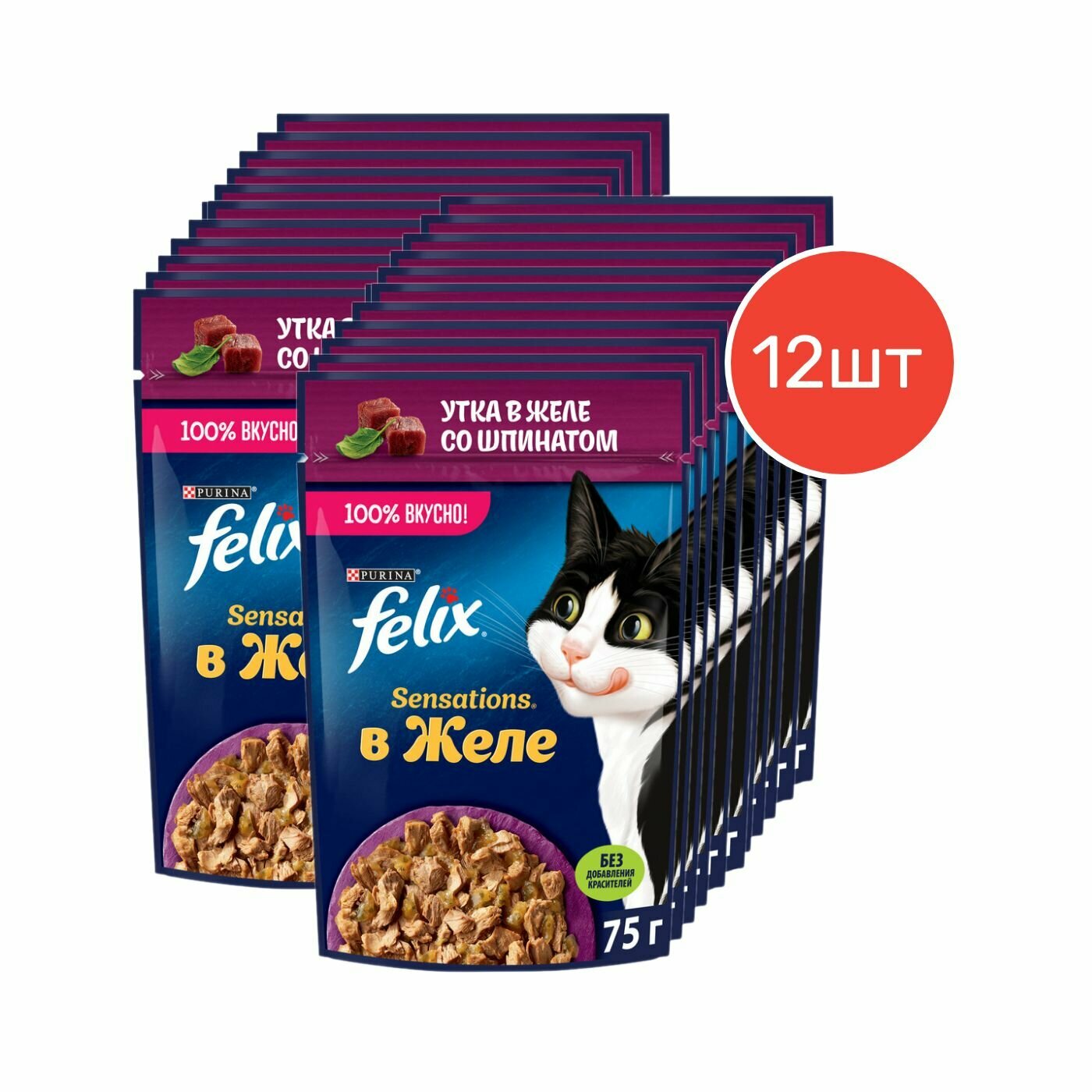 Влажный корм, "Felix Sensations", для взрослых кошек и котов, утка в желе со шпинатом, 75г 12 шт