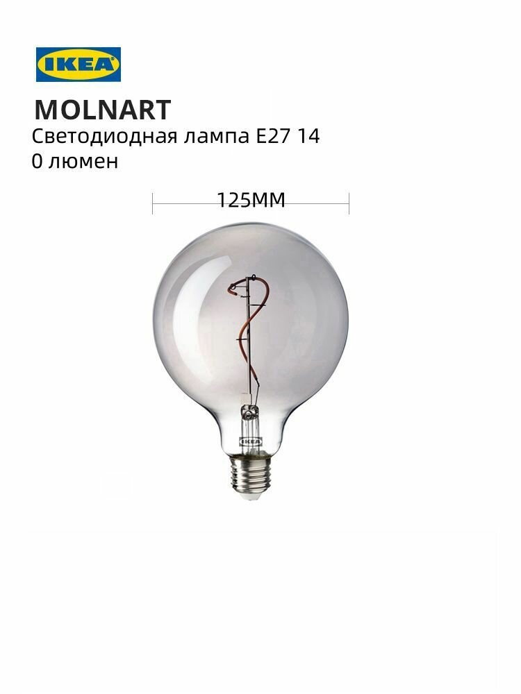 Лампа икеа молнарт Монарт