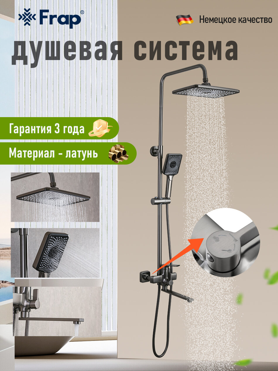 Душевая стойка со смесителем FRAP H71-9 F2471-9 Оружейная сталь