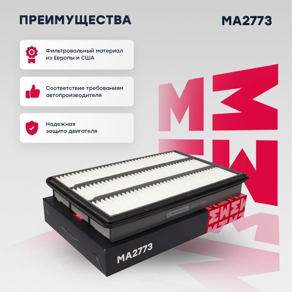 MARSHALL фильтр воздушный MITSUBISHI MONTERO IV 10- / PAJERO III, IV 00- MA2773
