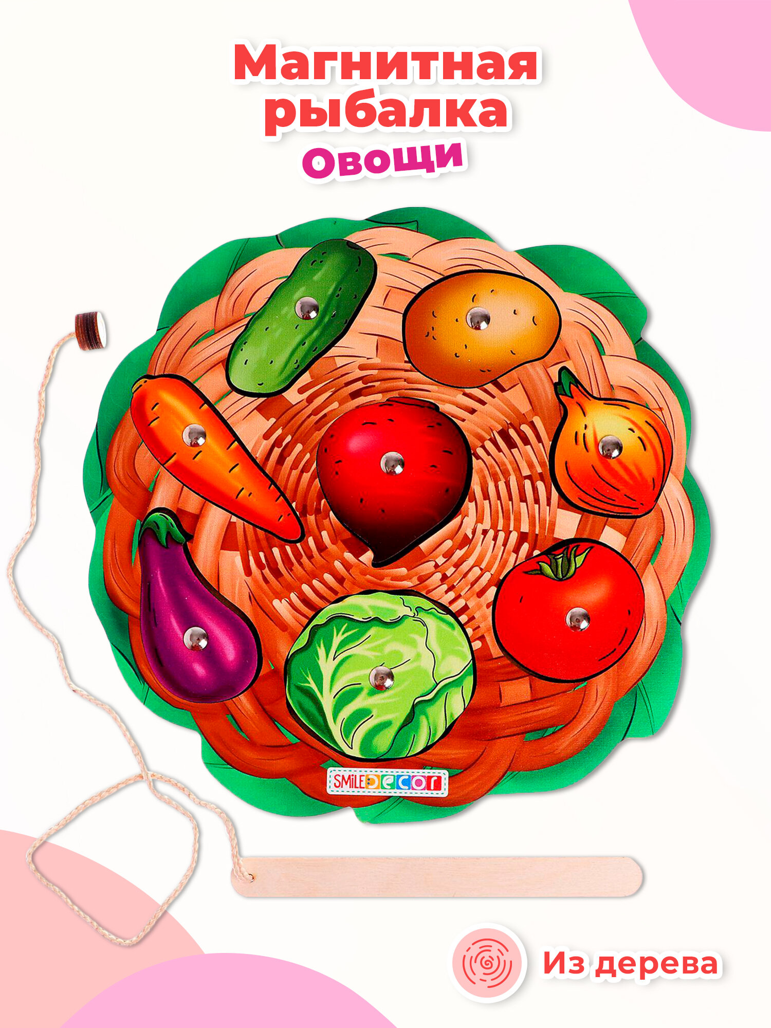 Развивающая настольная игра Smile Decor "Овощи", магнитная рыбалка с удочкой, деревянная рамка-вкладыш, пазл-головоломка для малышей на развитие логики и мелкой моторики