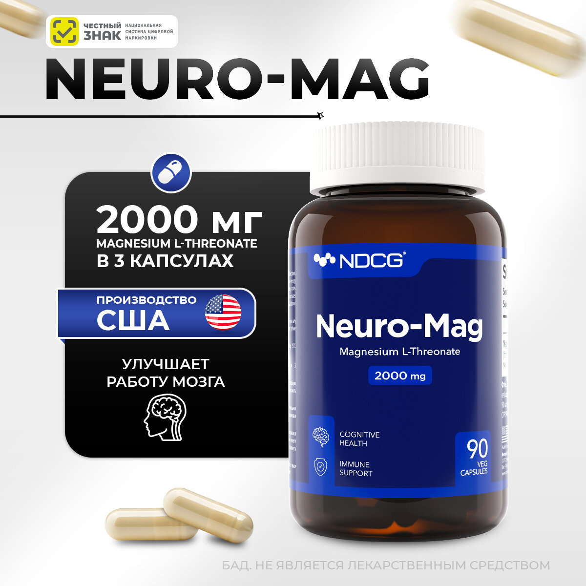 Neuro-Mag (Magnesium L-Threonate 2000 mg) NDCG 90 капсул — отзывы ...