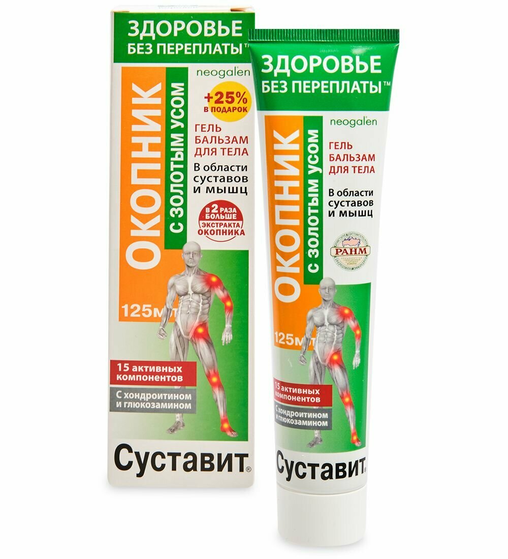 ЗП Суставит Окопник (золотой ус). Гель-бальзам для тела 125мл