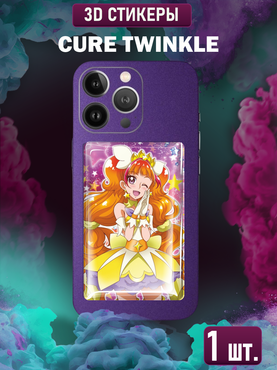 Наклейки на телефон 3D стикеры Cure Twinkle Amanogawa Kirara