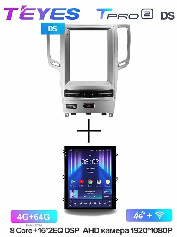 Магнитола Teyes TPRO 2 DS 4/64 9.7" для Infiniti G4 G25 G35 G37 2006-2013
